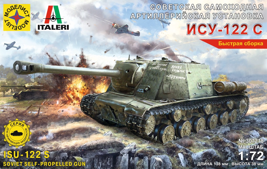 Modelist 1/72 Model ISU-122 S Soviet Self - Propelled Gun